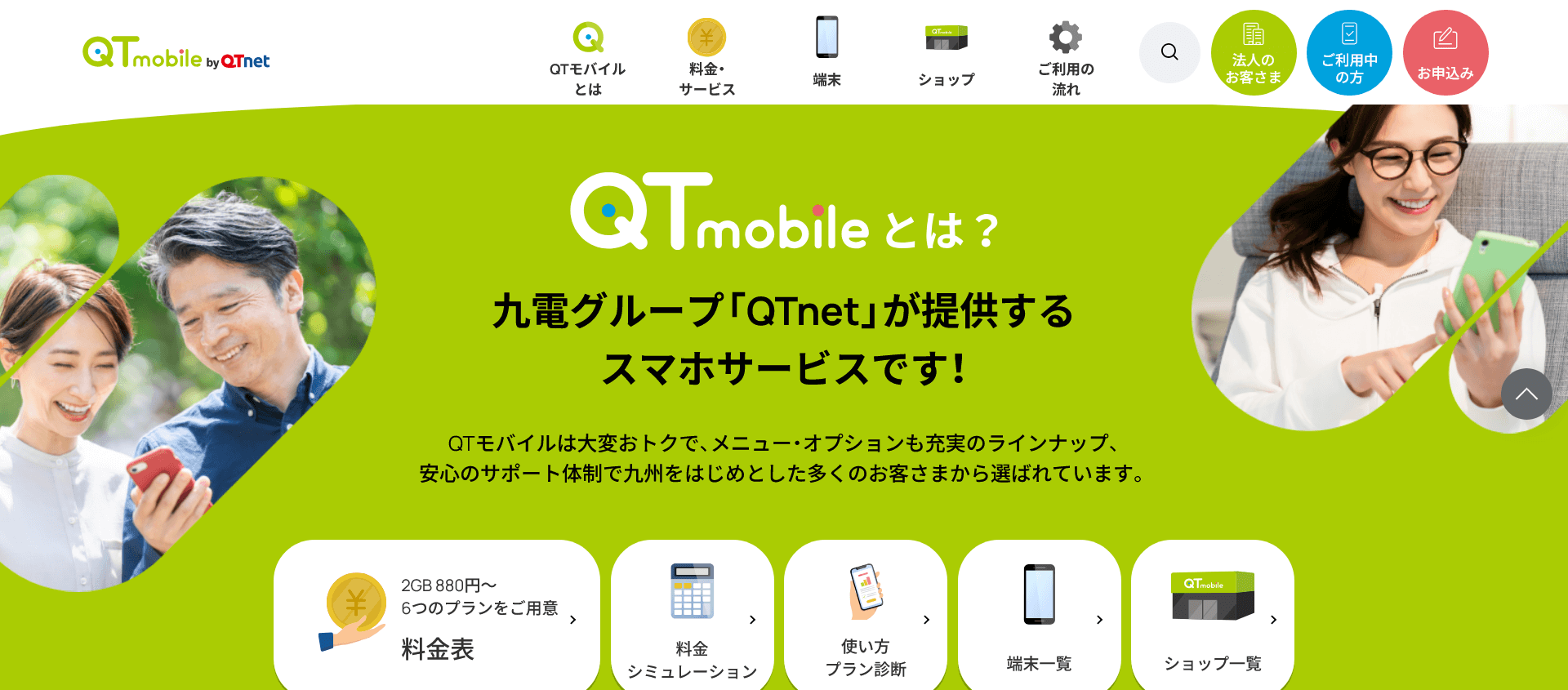 月5GB～6GB使える最安のおすすめ格安SIMは？｜9社のMVNOの料金や速度を比較｜Soldi